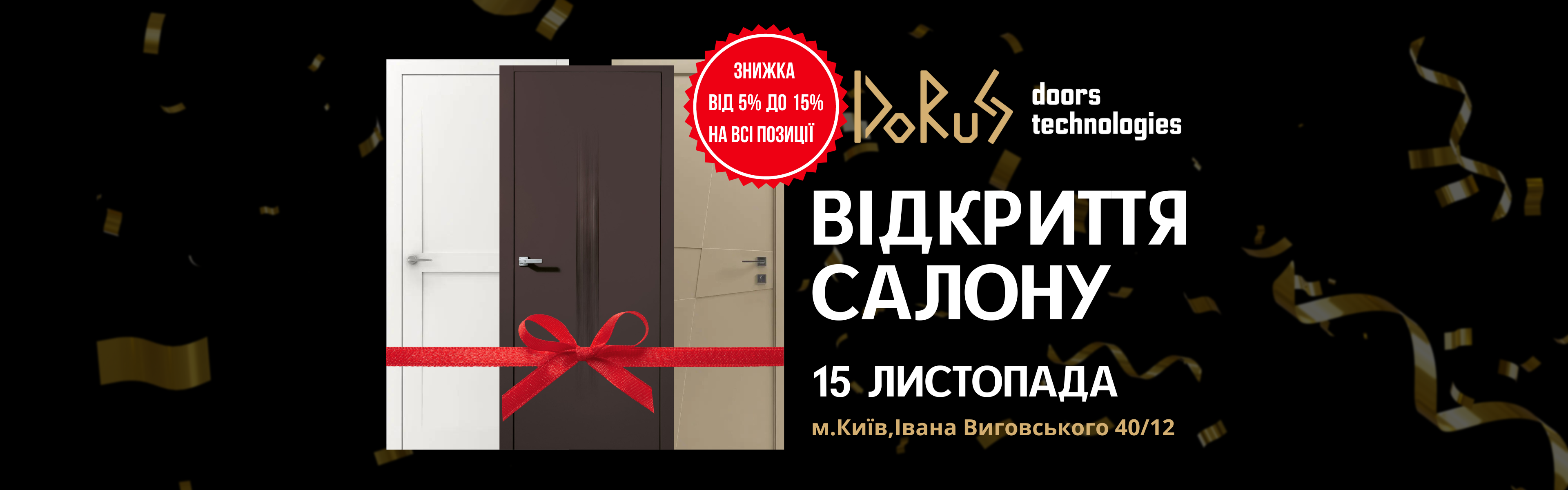 Двері в Dorus. Купити двері в Києві в магазині міжкімнатних та вхідних ...